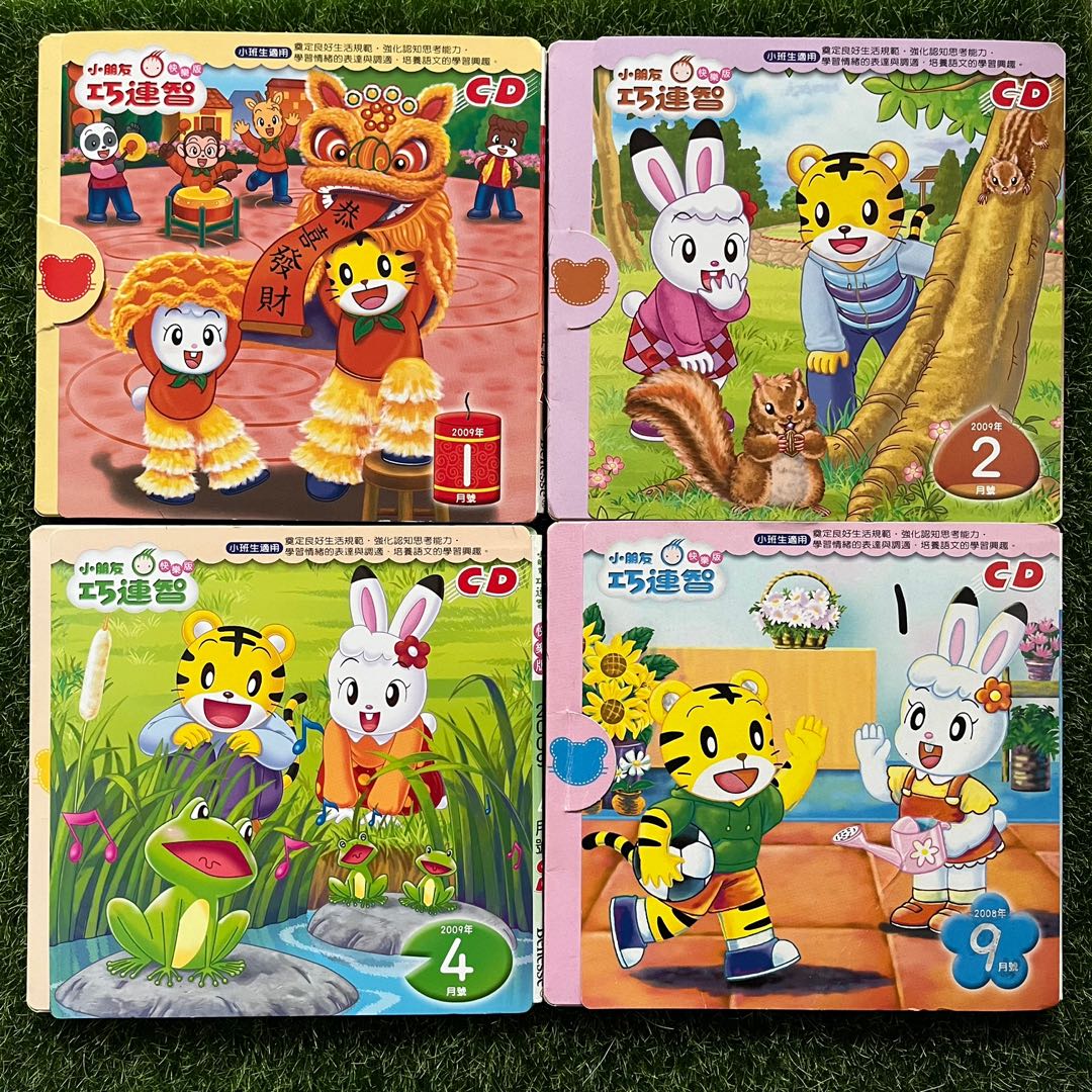 巧虎CD 巧虎DVD 巧虎VCD 書籍休閒與玩具 樂器音樂相關 CDDVD在旋轉拍賣