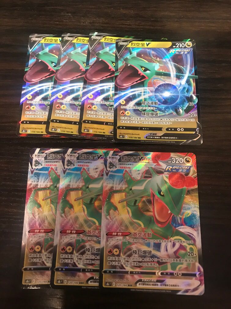 PTCG 中文 烈空坐V Vmax 烈空座 Pokemon card 興趣及遊戲 玩具 遊戲類 Carousell