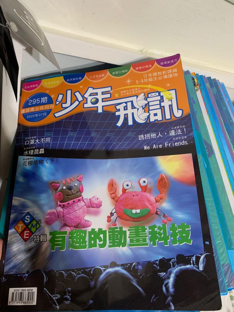 全新國語週刊少年飛訊 另有國語週刊可私訊 興趣及遊戲 書本及雜誌 漫畫在旋轉拍賣