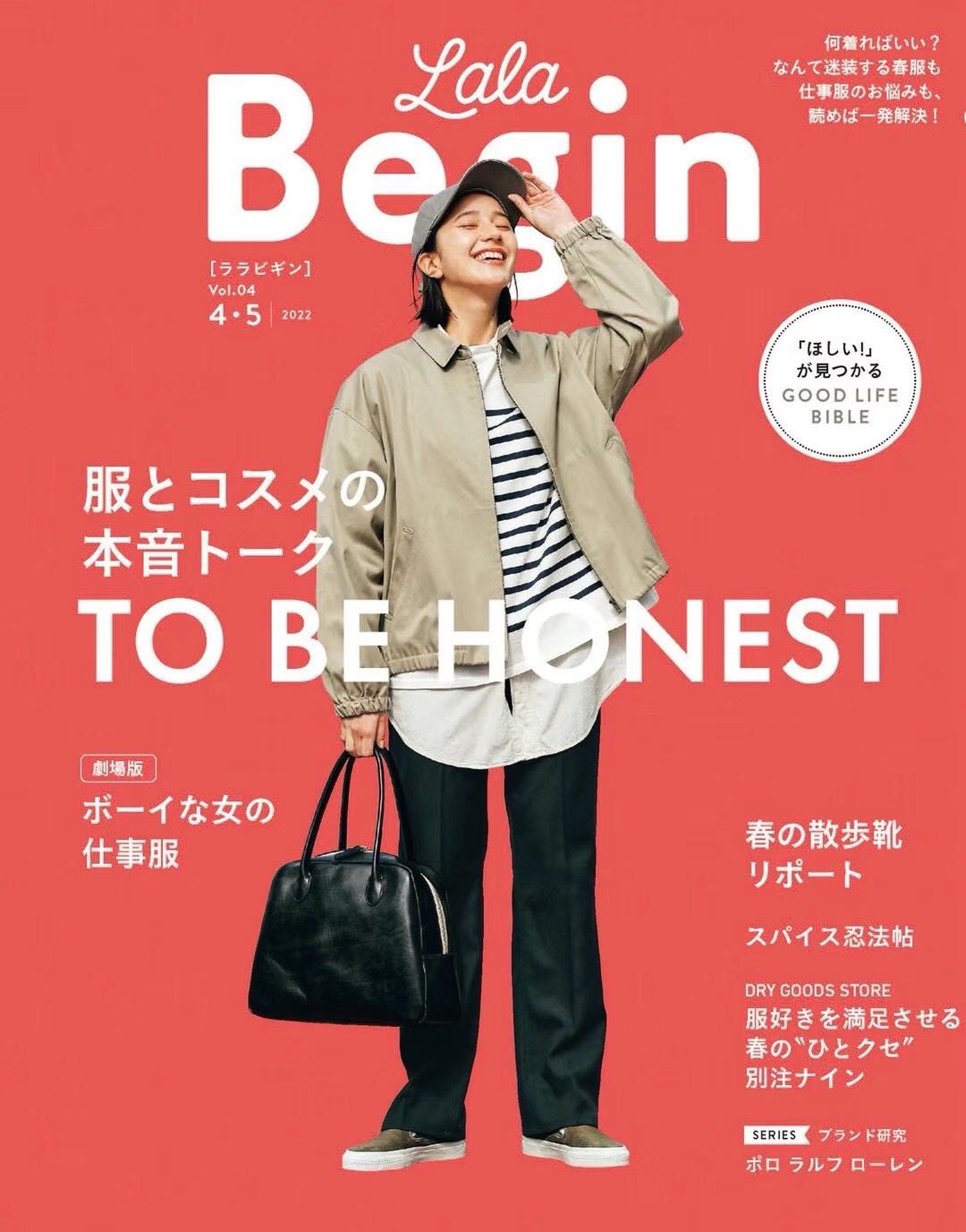 日本雜誌 LaLa Begin 4月 興趣及遊戲 書本 文具 雜誌及其他 Carousell