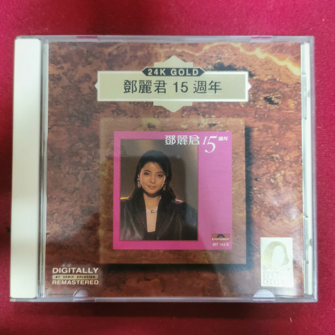 舊版24K 金碟 鄧麗君 Teresa Teng 鄧麗君15週年 專輯 CD 24K Gold 日本製舊版 天龍2M3 made in