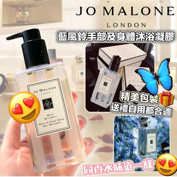 Jo Malone Ml Carousell