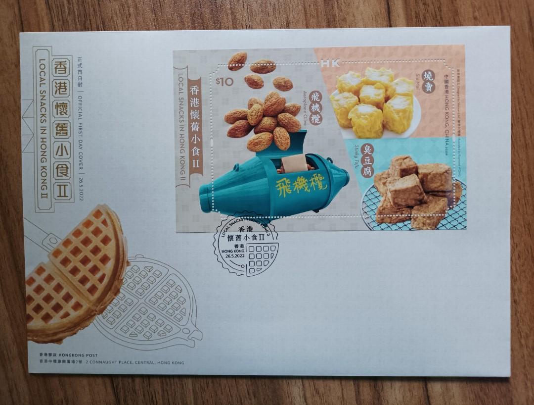 香港懷舊小食 2 興趣及遊戲 收藏品及紀念品 郵票及印刷品 Carousell