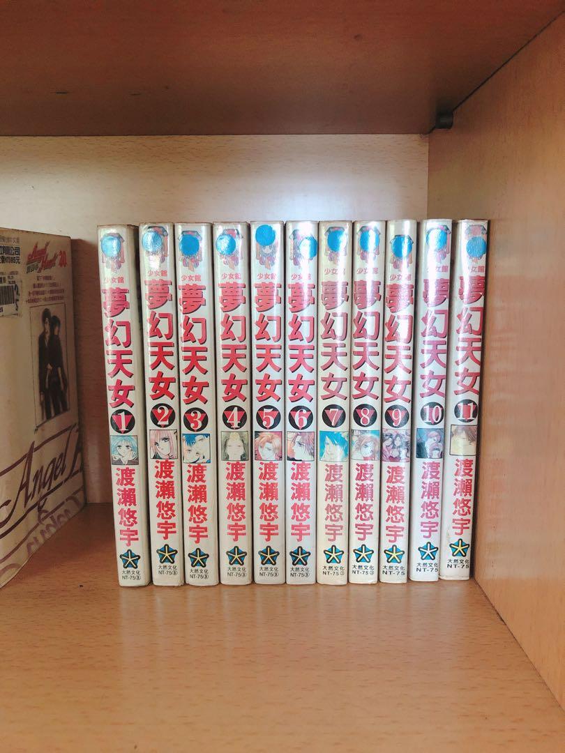 漫畫 夢幻天女 x14集 完結 書籍休閒與玩具 書本及雜誌 漫畫在旋轉拍賣