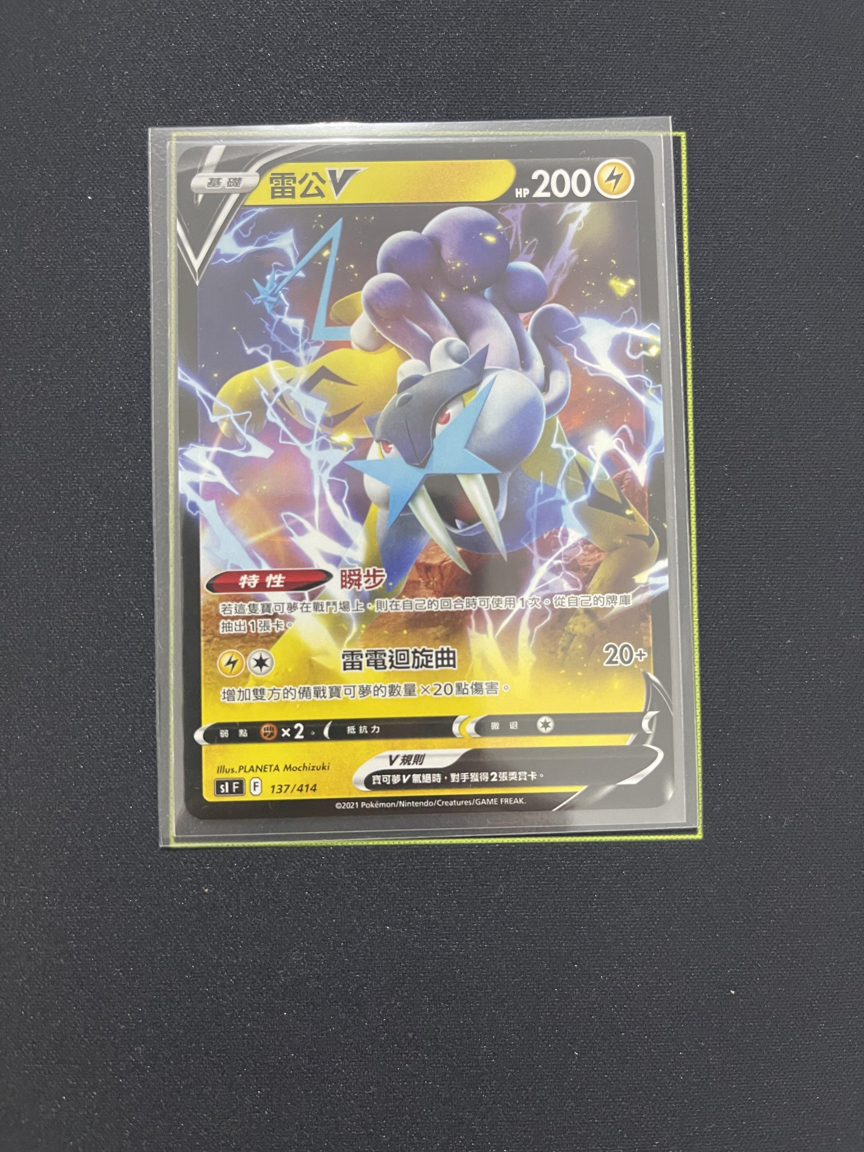 PTCGPokemon 收藏卡 雷公V 其他 其他 Carousell