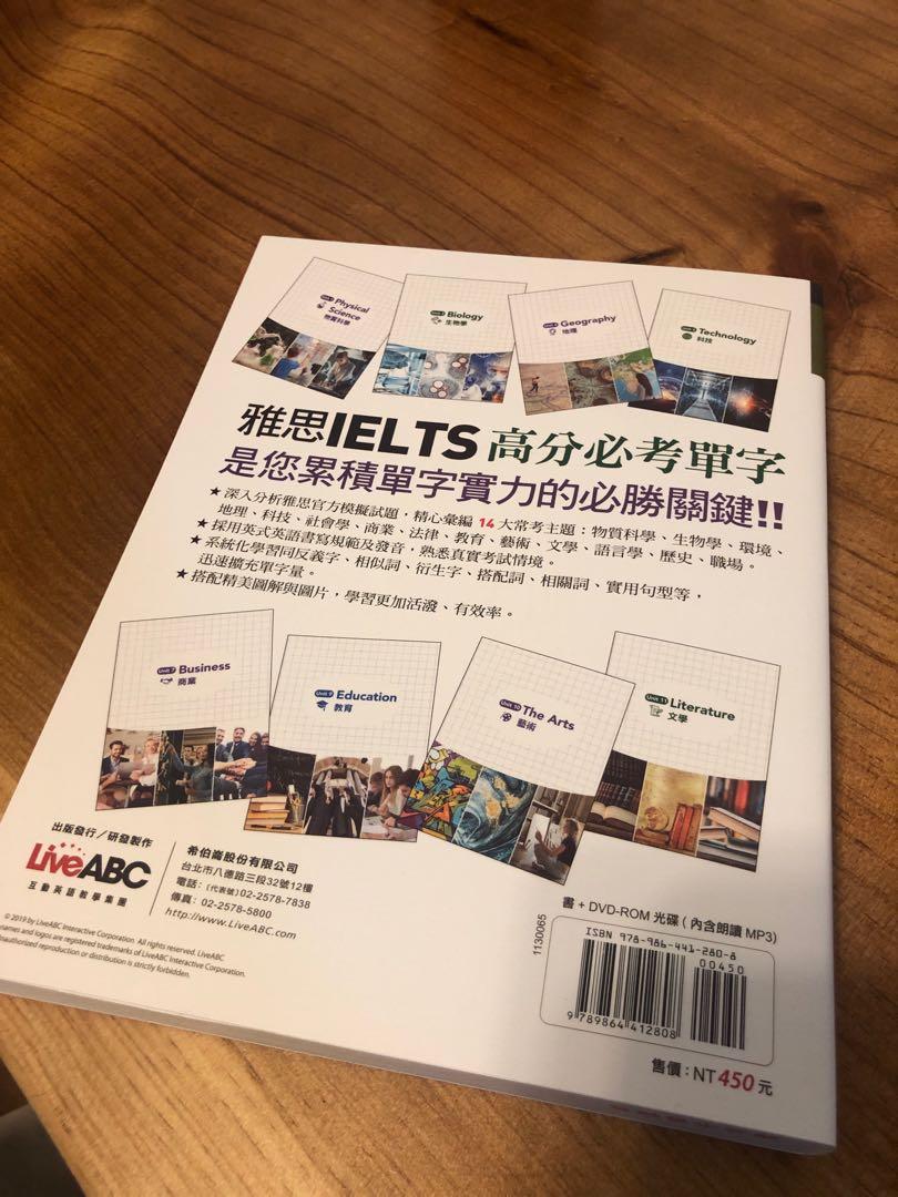 全新TOEFL 高分單字 CD 興趣及遊戲 書本 文具 教科書 Carousell