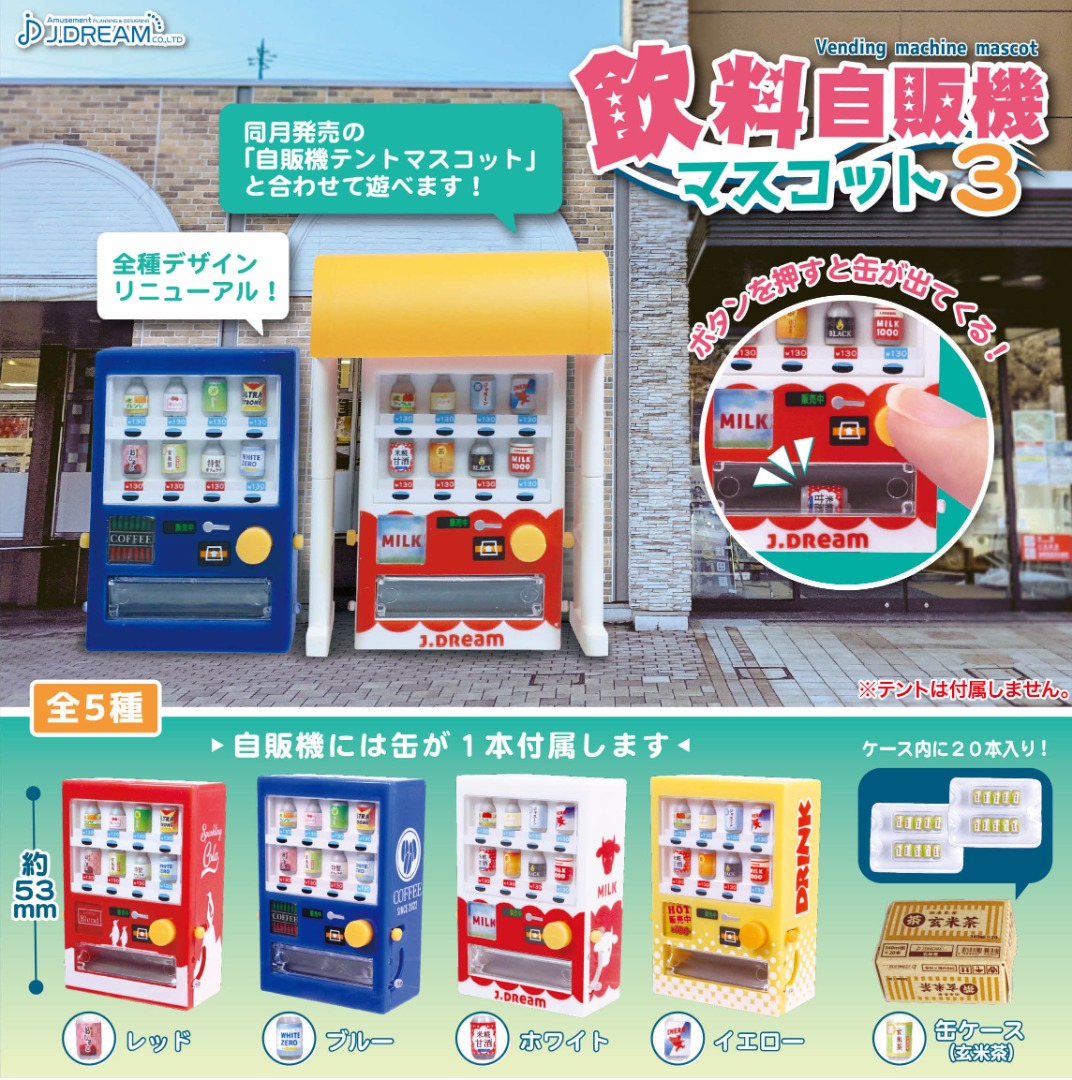 預購2022 11月日本推出J Dream 扭蛋一套 單售J Dream 飲品售賣機3 興趣及遊戲 玩具 遊戲類 on