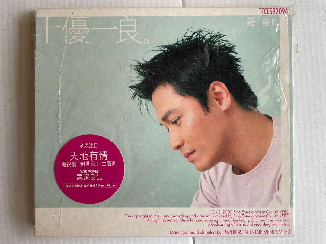 羅嘉良 Gallen Lo 十優一良 CD VCD 連貼紙原裝膠袋 興趣及遊戲 音樂樂器 配件 音樂與媒體 CD 及 DVD