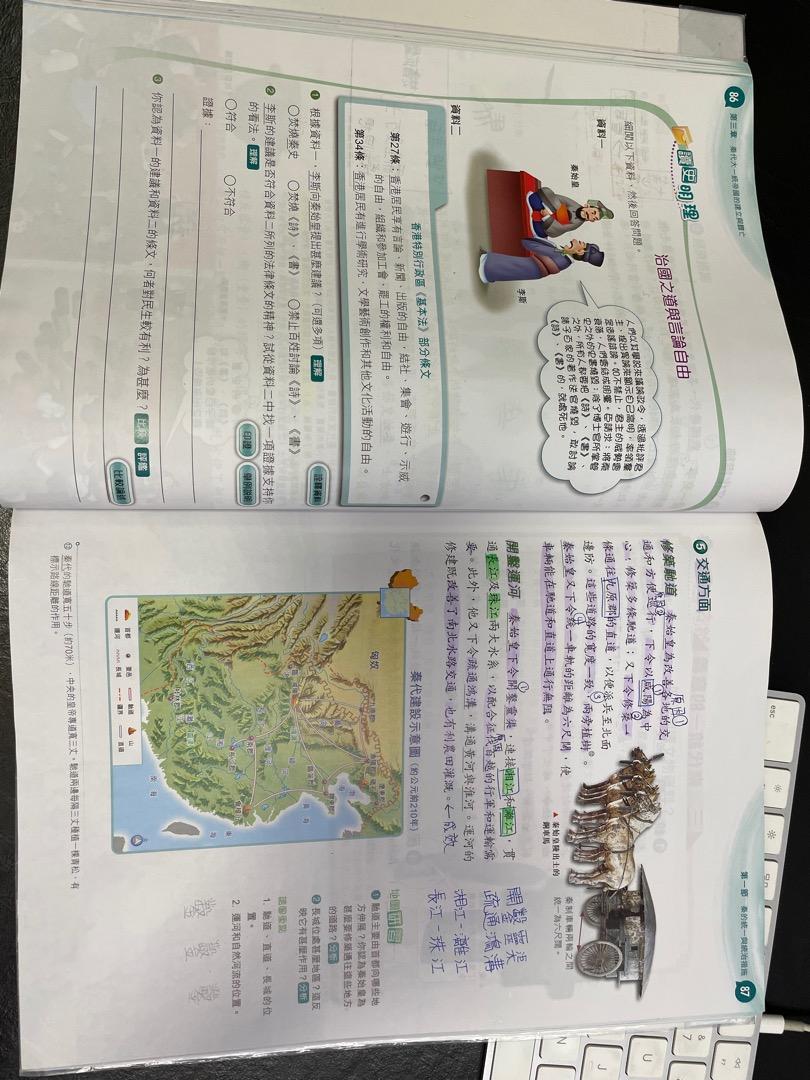 現代初中中國歷史 1 甲部課程 興趣及遊戲 書本 文具 教科書 Carousell