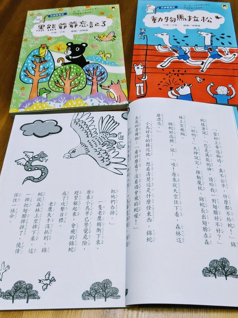子魚 全新 每本 59 興趣及遊戲 書本 文具 小朋友書 Carousell