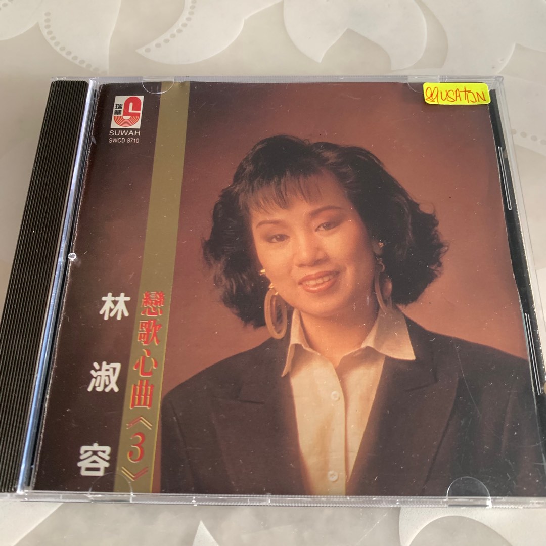 林淑容 戀歌心曲3 1989 冇碼美國版CD 冇ifpi 罕超靚聲非賣品只作展示用途 Hobbies Toys Music