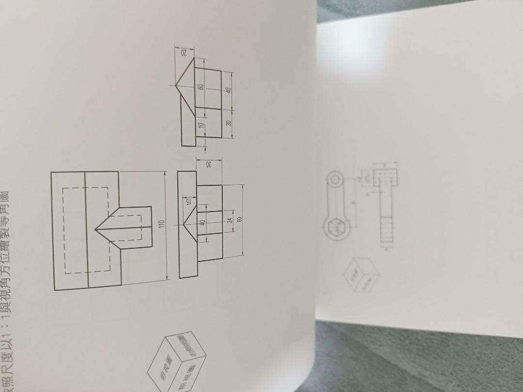 設計群 統測 基礎圖學1 基礎圖學2 專二術科 全華 興趣及遊戲 書本及雜誌 評量練習在旋轉拍賣