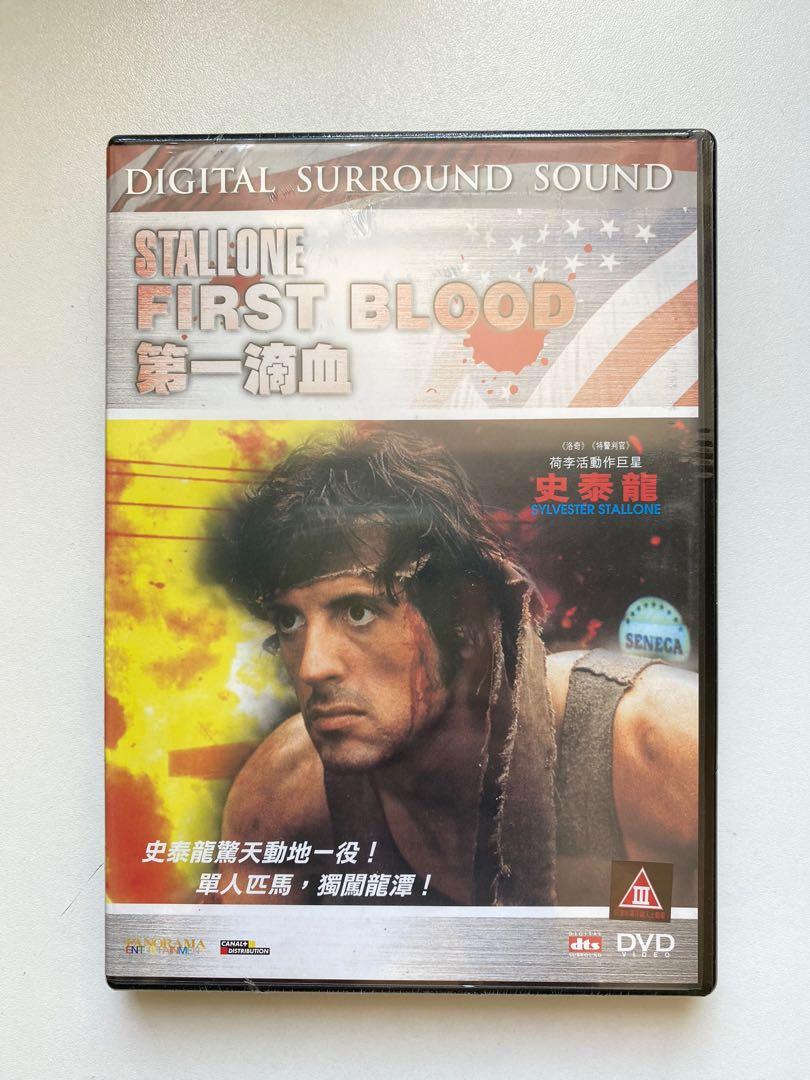 全新未開封 Rambo First Blood DVD 第一滴血 第一集 史泰龍 興趣及遊戲 音樂樂器 配件 音樂與媒體 CD