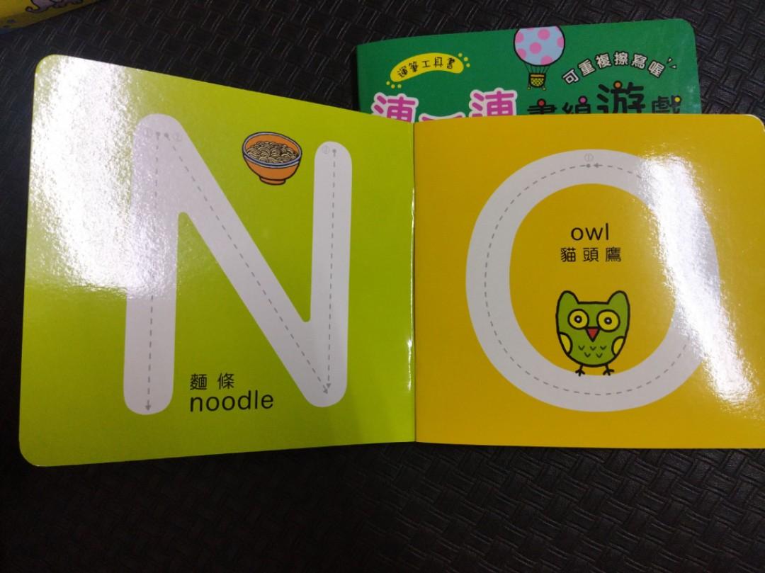 運筆工具書 寶寶運筆描寫 書籍休閒與玩具 書本及雜誌 童書著色互動書在旋轉拍賣