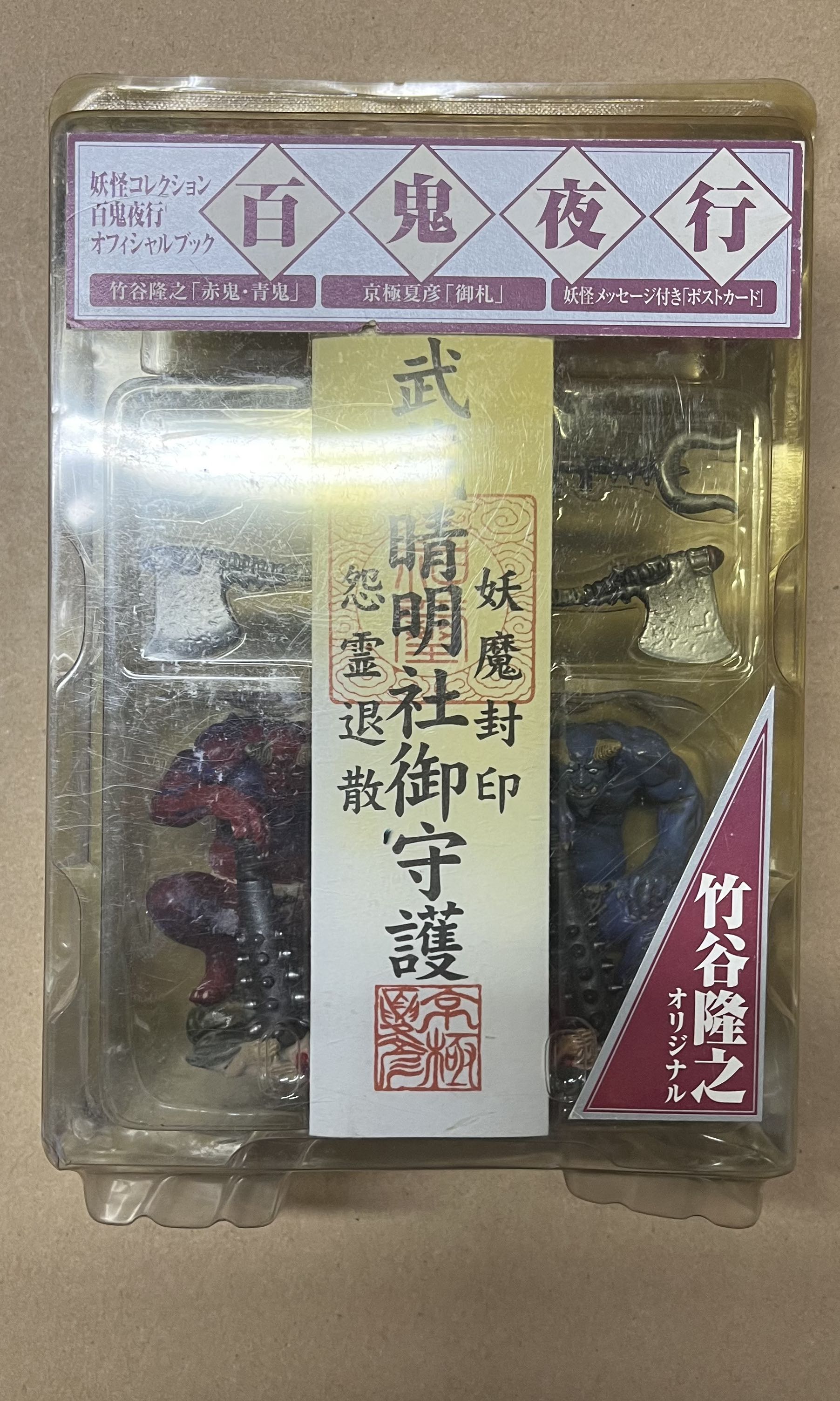 竹谷隆之 百鬼夜行 赤鬼 青鬼 興趣及遊戲 玩具 遊戲類 Carousell