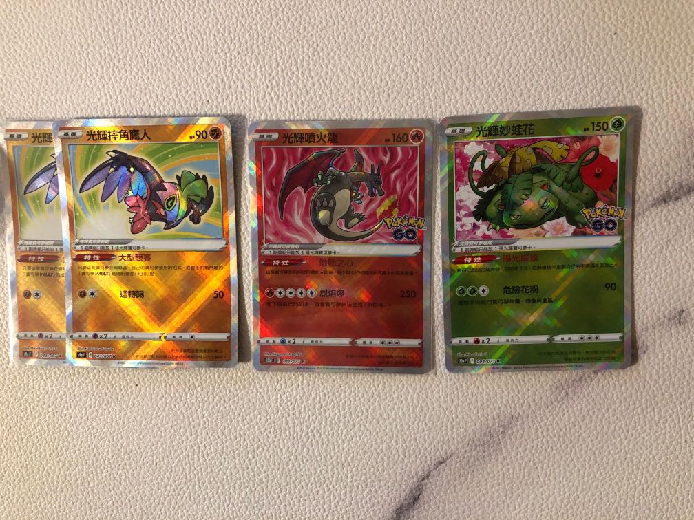 光輝 噴火龍 摔角鷹人 妙蛙花 pokemon card ptcg 寶可夢卡 興趣及遊戲 玩具 遊戲類 Carousell