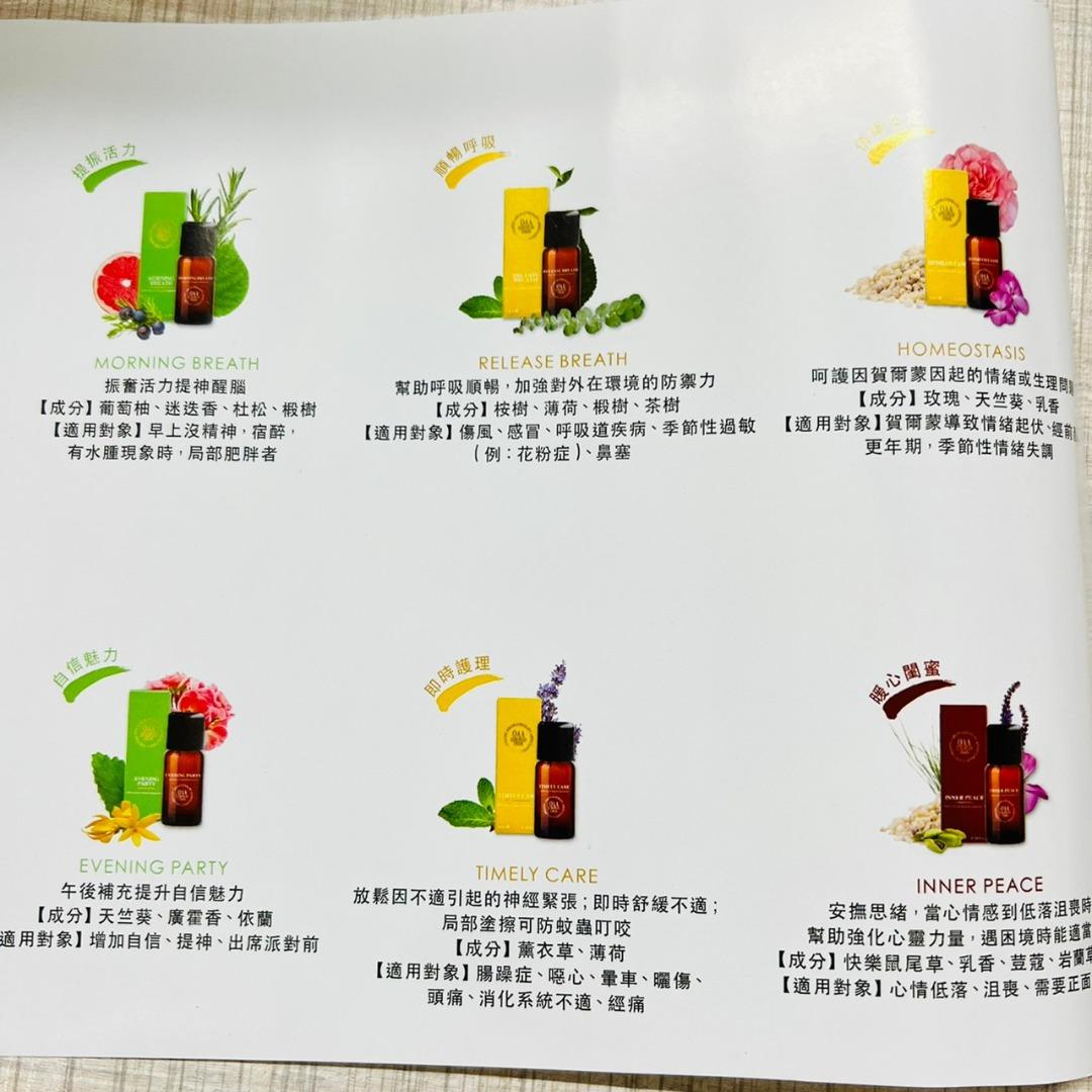全新 OAA 歐洲有機純植物精油組 10瓶 香芬機 精油 水氧機 擴香 香芬 香水美妝保養 香水體香劑在旋轉拍賣