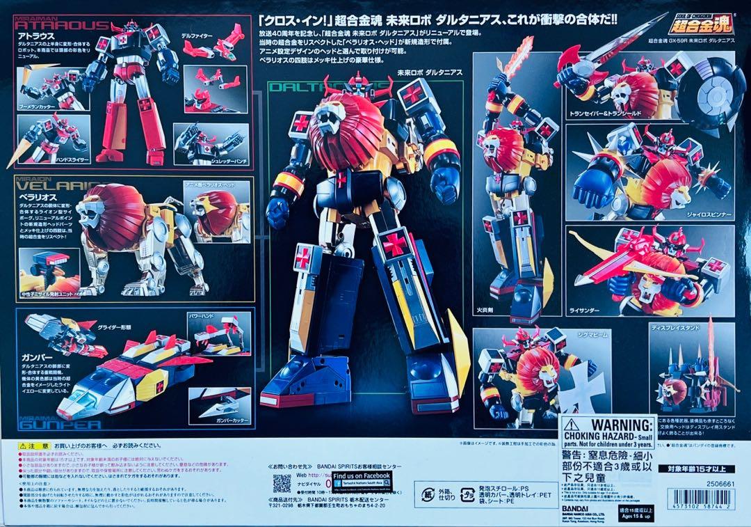 全新 Bandai 超合金魂 SOC Soul of Chogokin GX 59R GX59R 金毛獅王 未來合體 未來合体