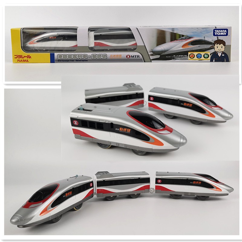 香港版Takara Tomy多美Plarail MTR 動感號高鐵電動火車玩具 162902 興趣及遊戲 玩具 遊戲類 Carousell