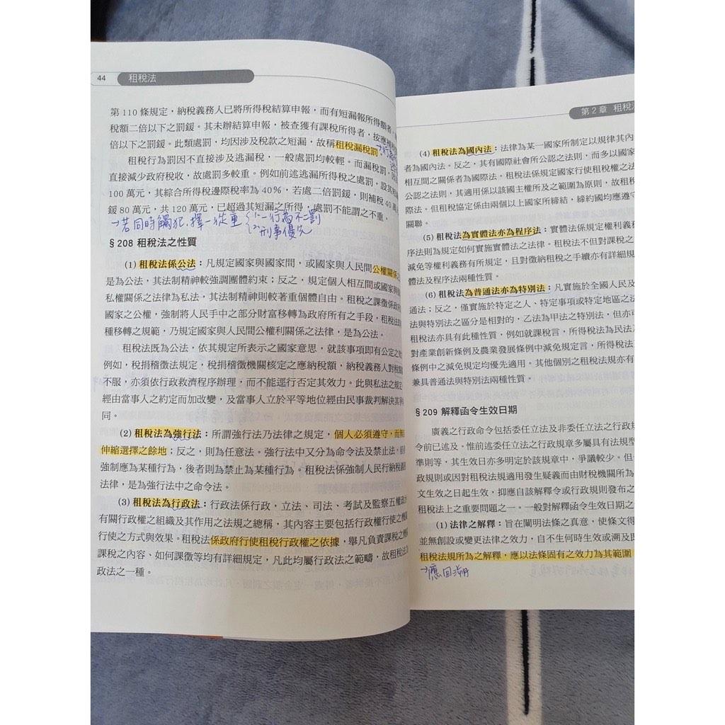 二手租稅法 吳嘉勳著 第39版 興趣及遊戲 書本及雜誌 教科書與參考書在旋轉拍賣