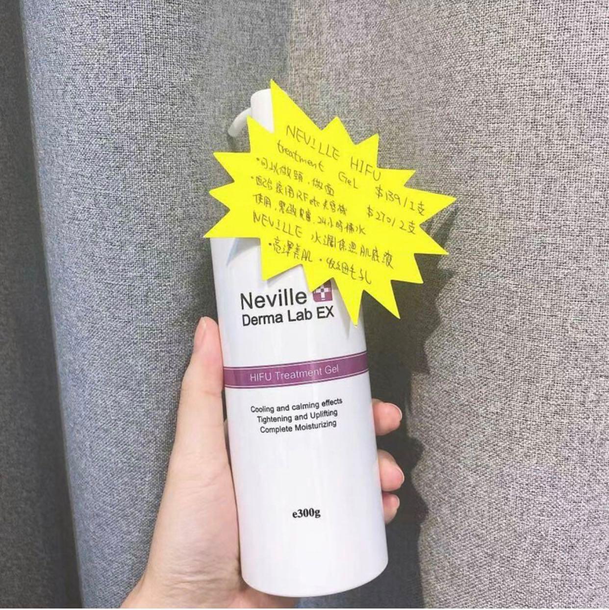 Neville DERMA Lab EX 超聲刀療程精華啫喱 Hifu Treatment Gel 美容個人護理 健康及美容 皮膚