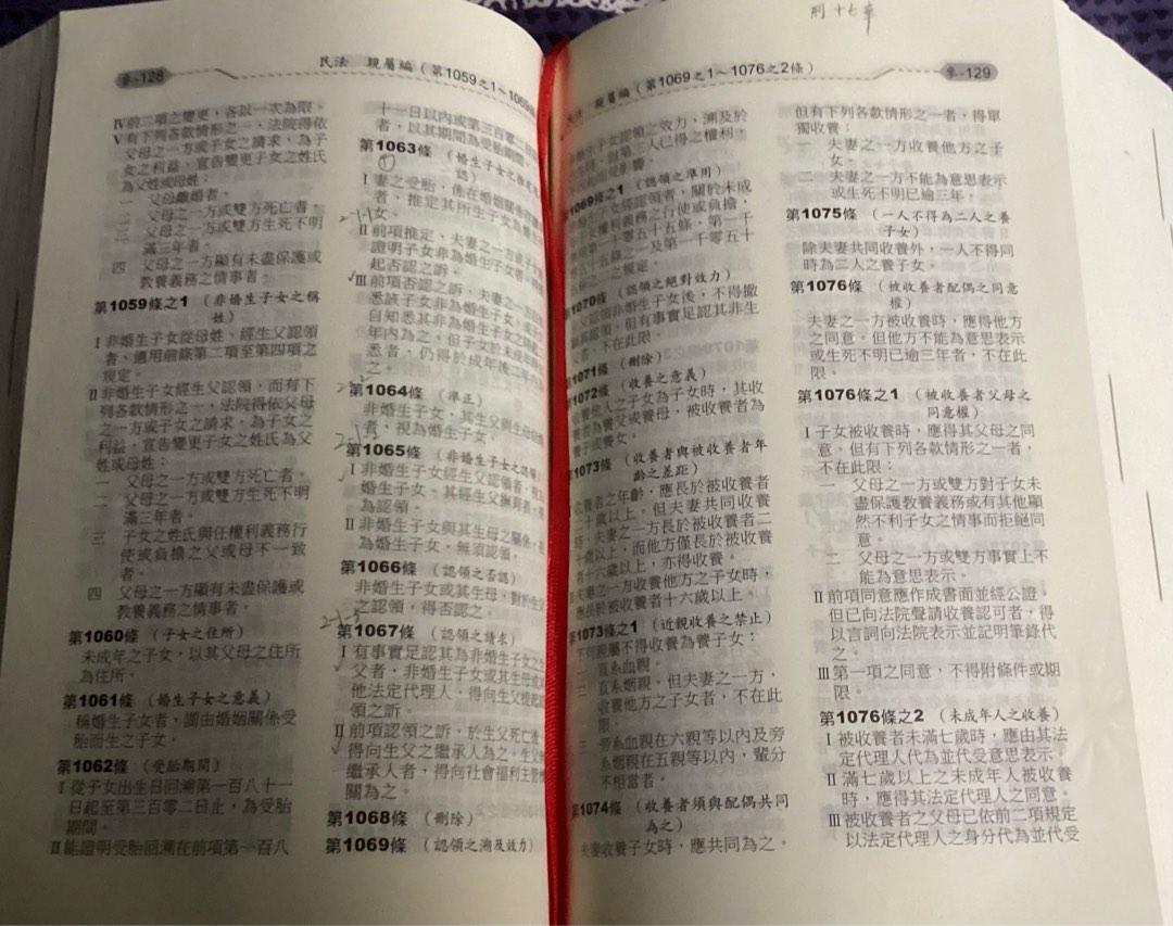 月旦小六法陳聰富 2020法典 法條 興趣及遊戲 書本及雜誌 教科書與參考書在旋轉拍賣