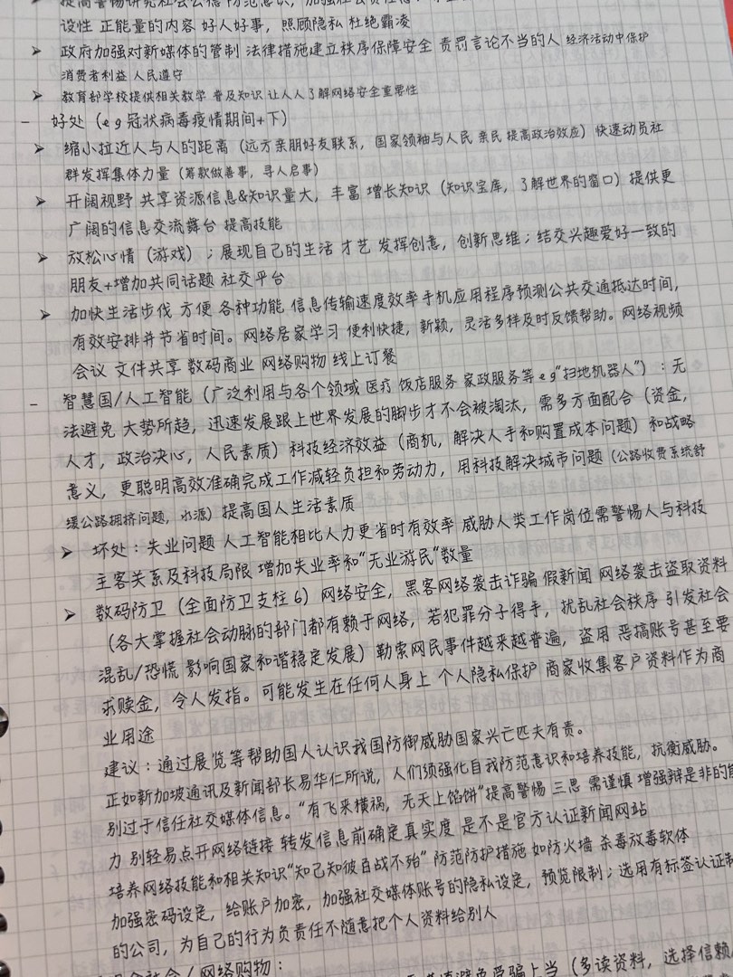 GCE O Level A Level Chinese Higher Chinese Notes Complete Guide CL