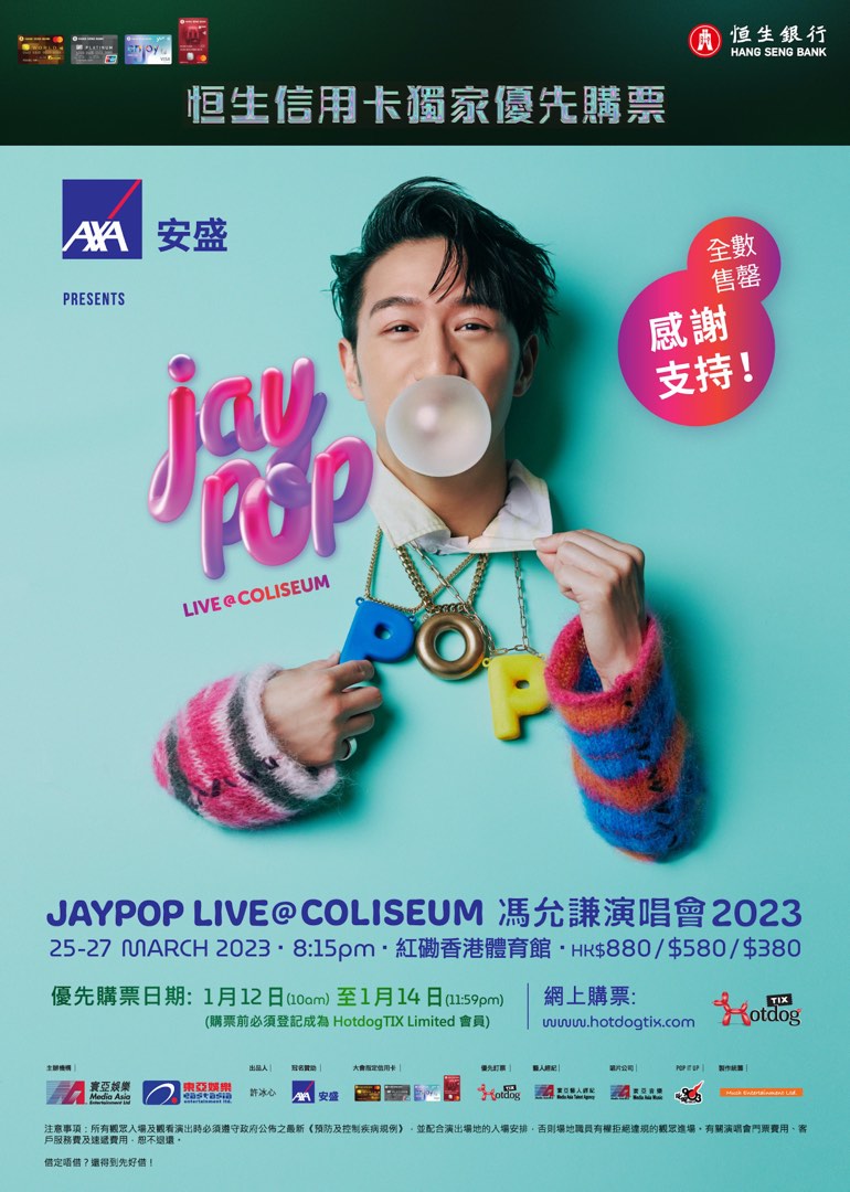 馮允謙演唱會 25 3 580門票2連 門票禮券 活動門票 Carousell