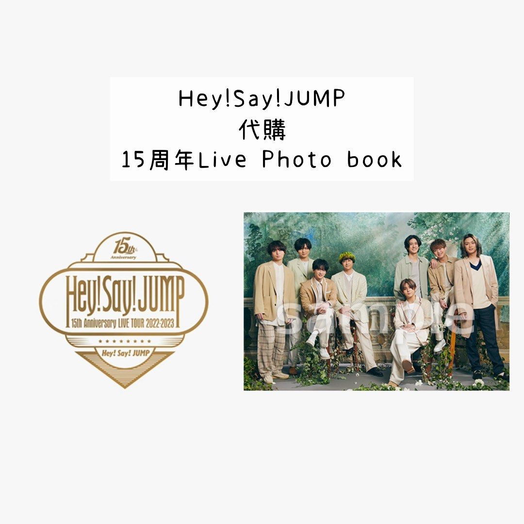 J家代購 Hey Say JUMP th Anniversary LIVE TOUR 演唱會週邊 預購 Carousell