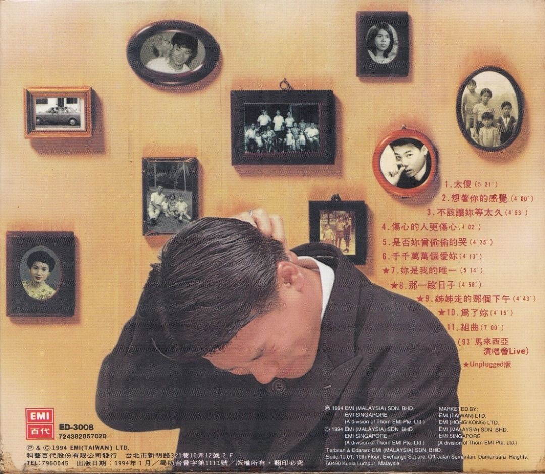 巫启贤 Eric Moo 1994 CD 星马SM版 Hobbies Toys Music Media CDs