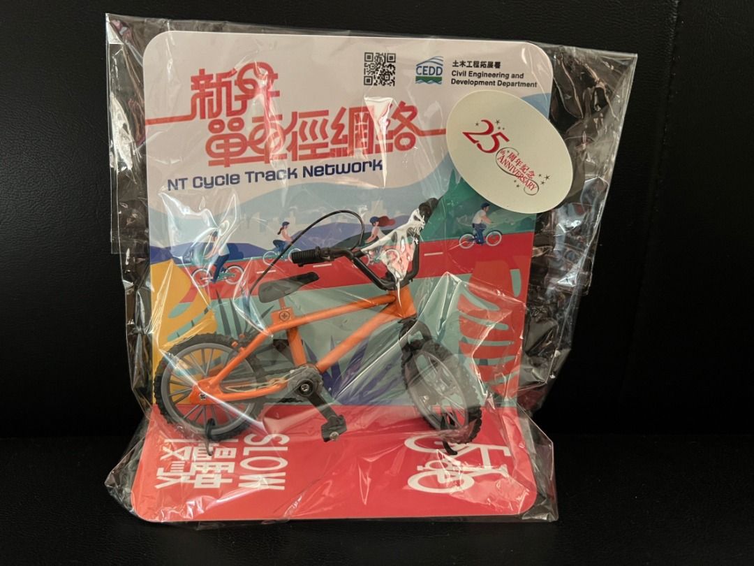 新界單車徑網絡 25周年紀念品 興趣及遊戲 玩具 遊戲類 Carousell