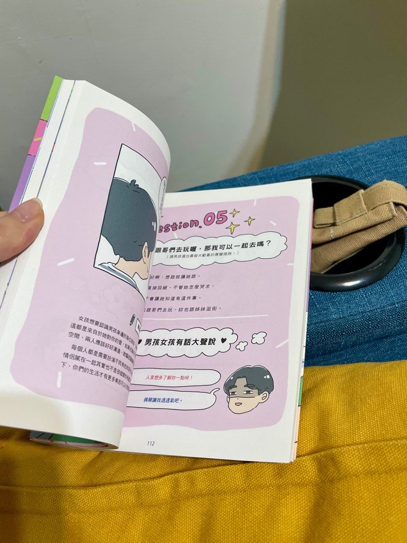陪沈團 Zzifan z 我們的戀愛小宇宙 子凡 書籍休閒與玩具 書本及雜誌 漫畫在旋轉拍賣