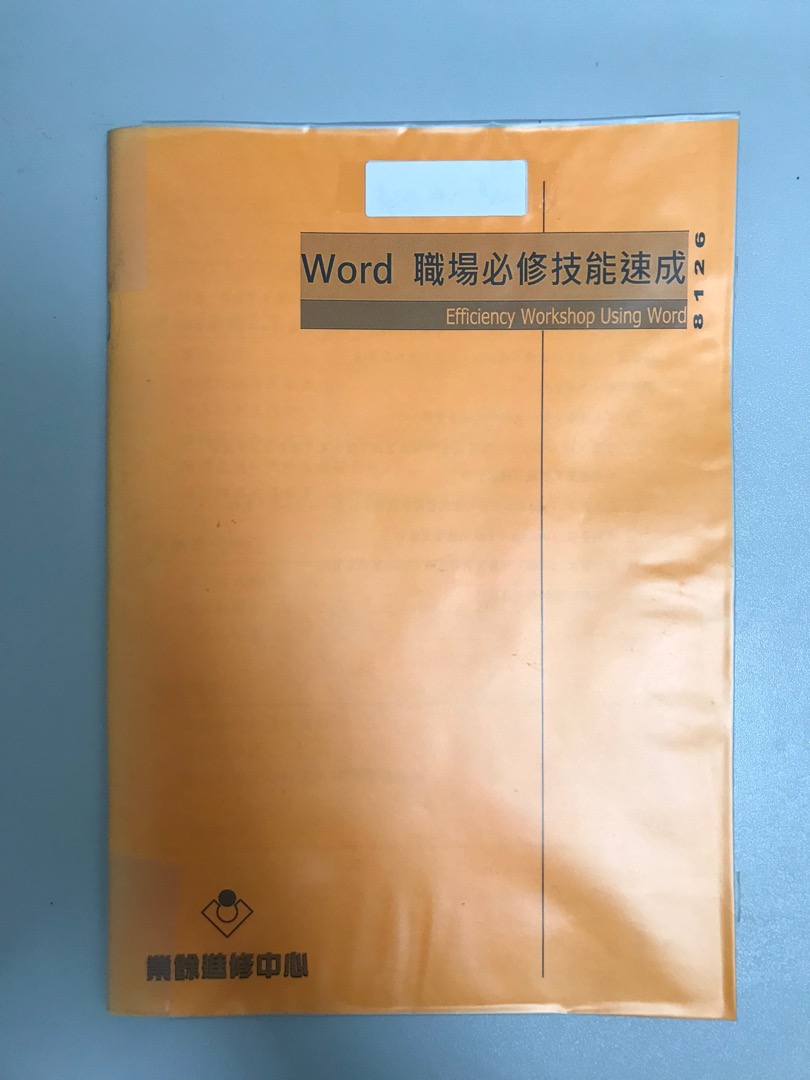 FREE Word 職場必修技 興趣及遊戲 書本 文具 教科書 Carousell