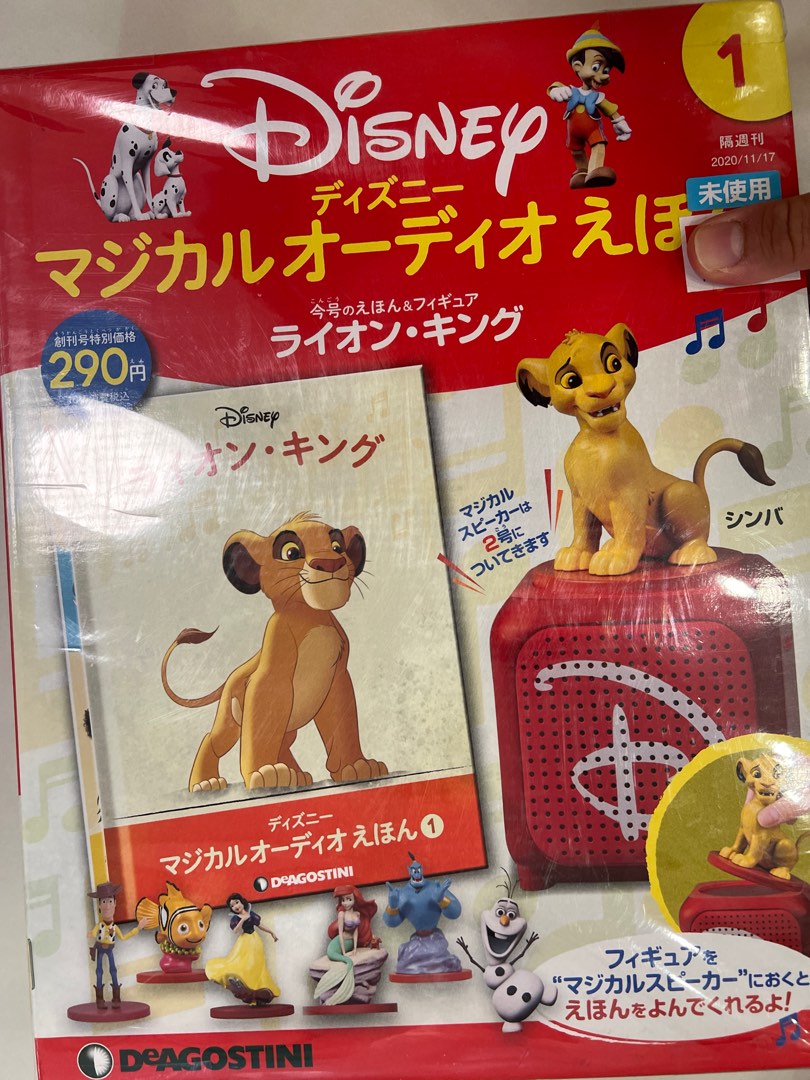 絕版迪士尼電子書 獅子王 lion king 音樂書 喇叭 興趣及遊戲 玩具 遊戲類 Carousell