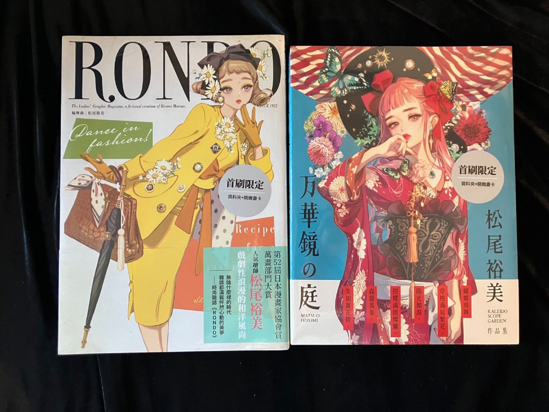 全新未拆 要求單售 議價即封 兩本合售 RONDO輪舞曲 万華鏡の庭松尾裕美作品集 首刷限定 面交只限寶琳站 12 8或順豐到付 興趣及