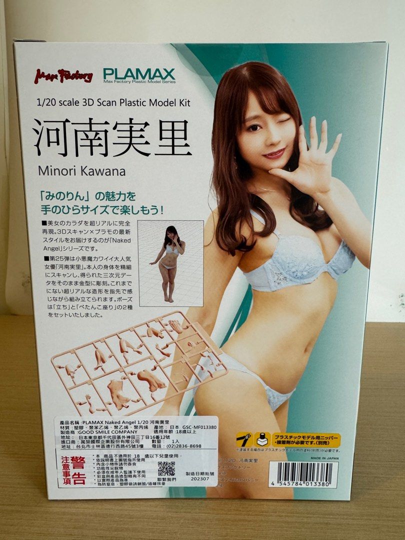 Plamax Naked Angel