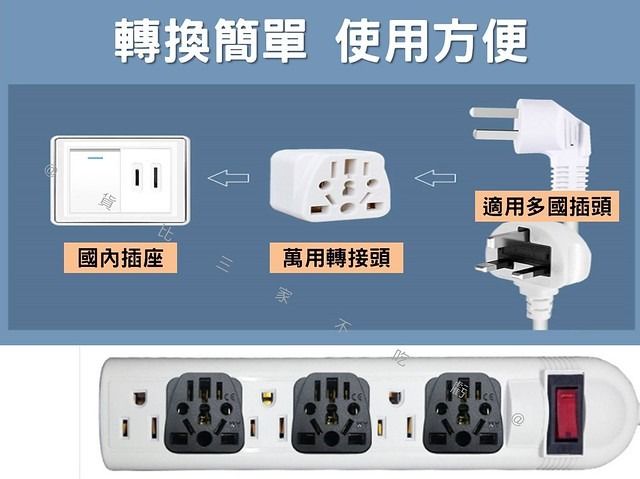 萬用轉接頭 大陸電器轉台灣插頭 T字頭 台灣電器插頭 旅行插頭 出差 大功率轉接頭 全球通用 越南 韓國 國外插頭 電視及其他電器