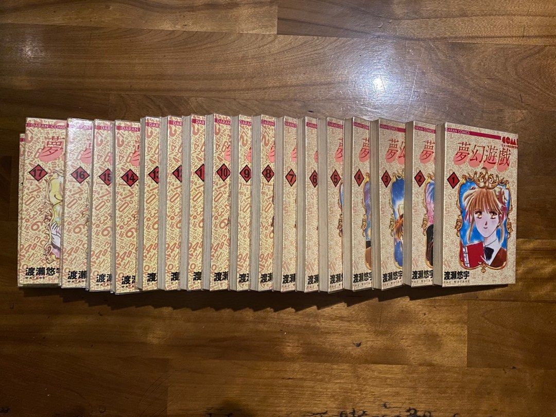 夢幻遊戲 全套 幻夢遊戲 玄武開傳1 9 5 渡瀨悠宇經典代表作 自有書 絕版書 書籍休閒與玩具 書本及雜誌 漫畫在旋轉拍賣