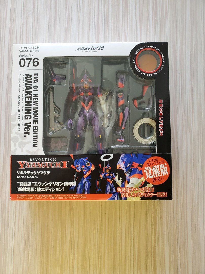 海洋堂山口式 初號機 覺醒暴走 EVA 01 新世紀福音戰士劇場版 076 興趣及遊戲 玩具 遊戲類 Carousell