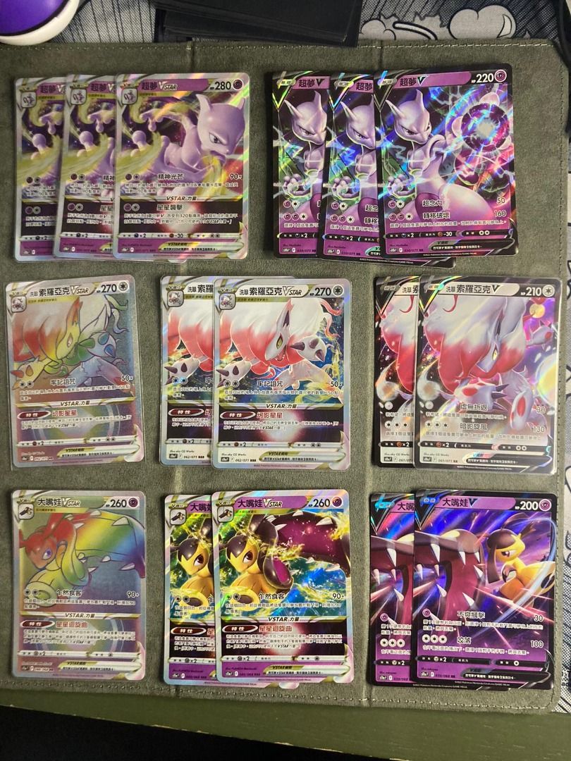 PTCG v vstar vmax set 興趣及遊戲 玩具 遊戲類 Carousell