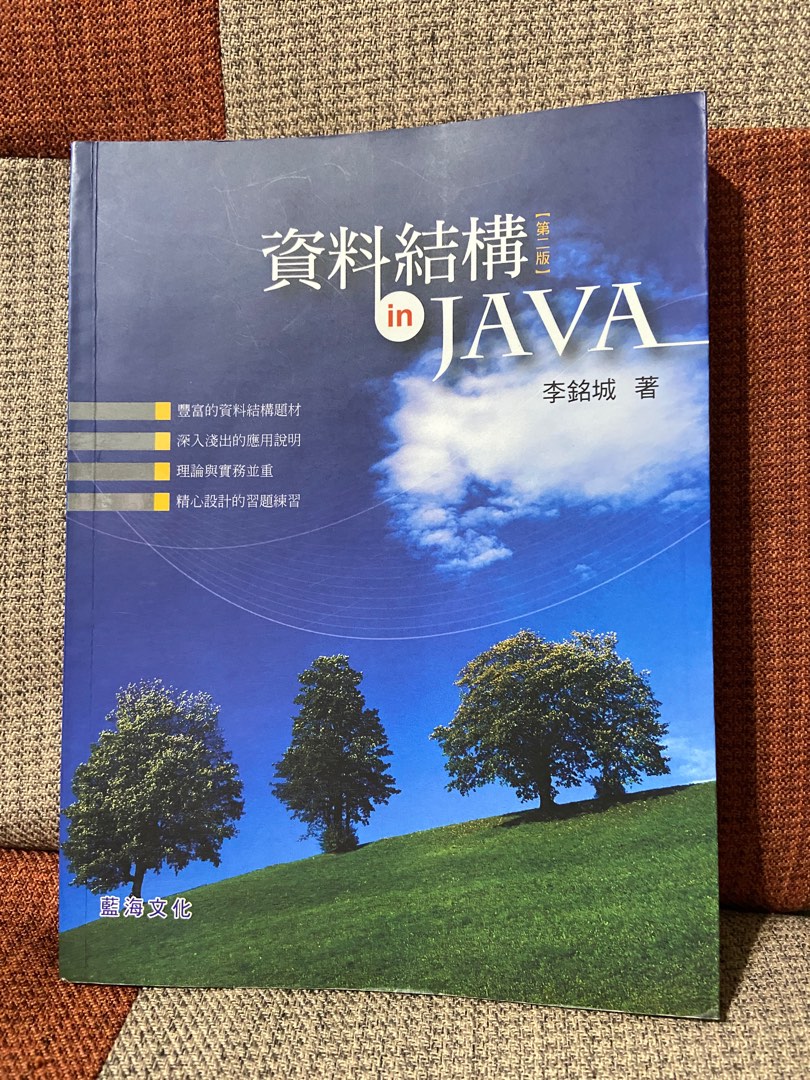 資料結構 in JAVA 書籍休閒與玩具 書本及雜誌 教科書參考書在旋轉拍賣