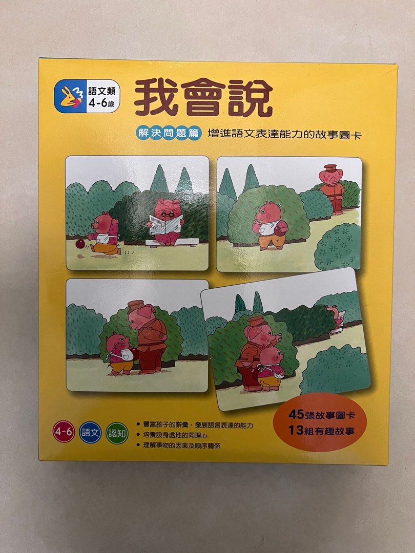 我會說故事圖卡 4 6歲 興趣及遊戲 書本 文具 小朋友書 Carousell