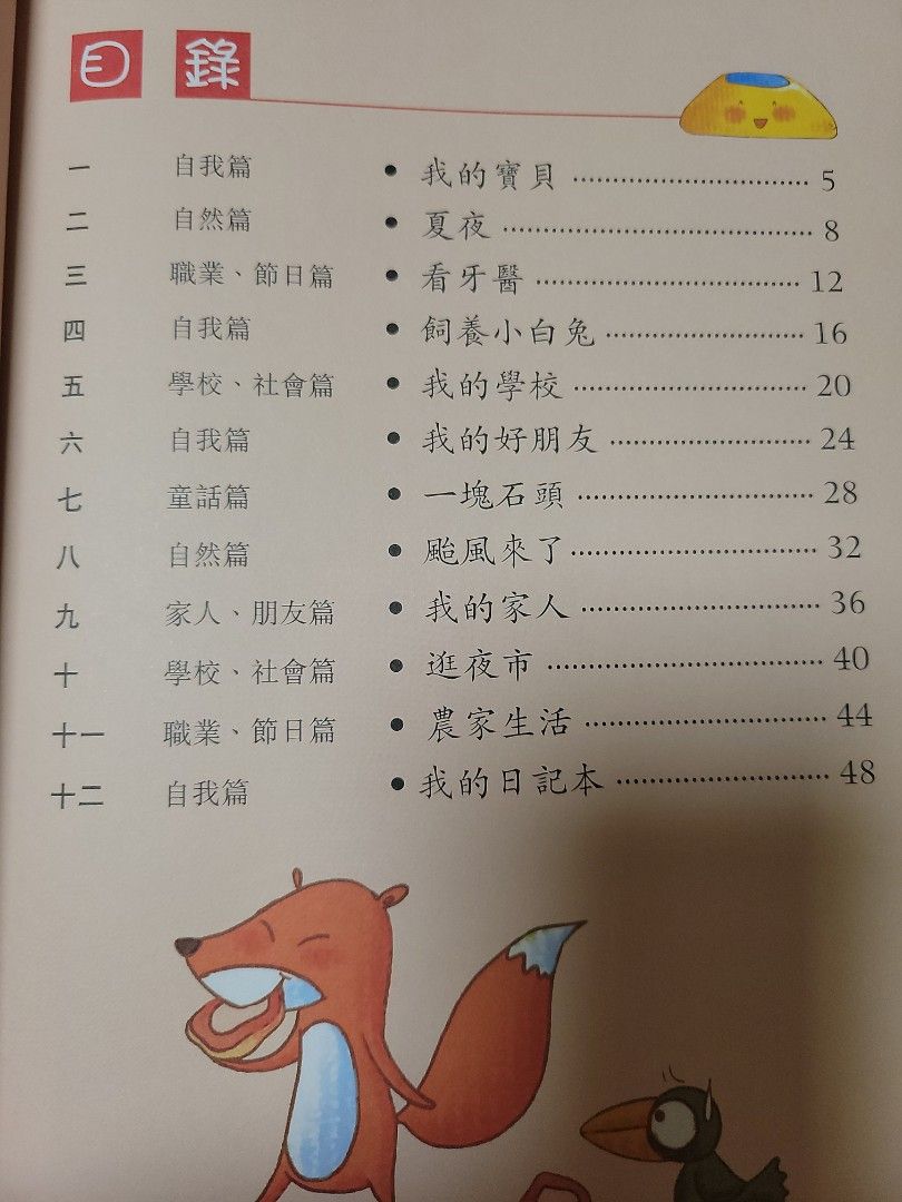 小學生看圖作文1套3本 其他 其他 Carousell