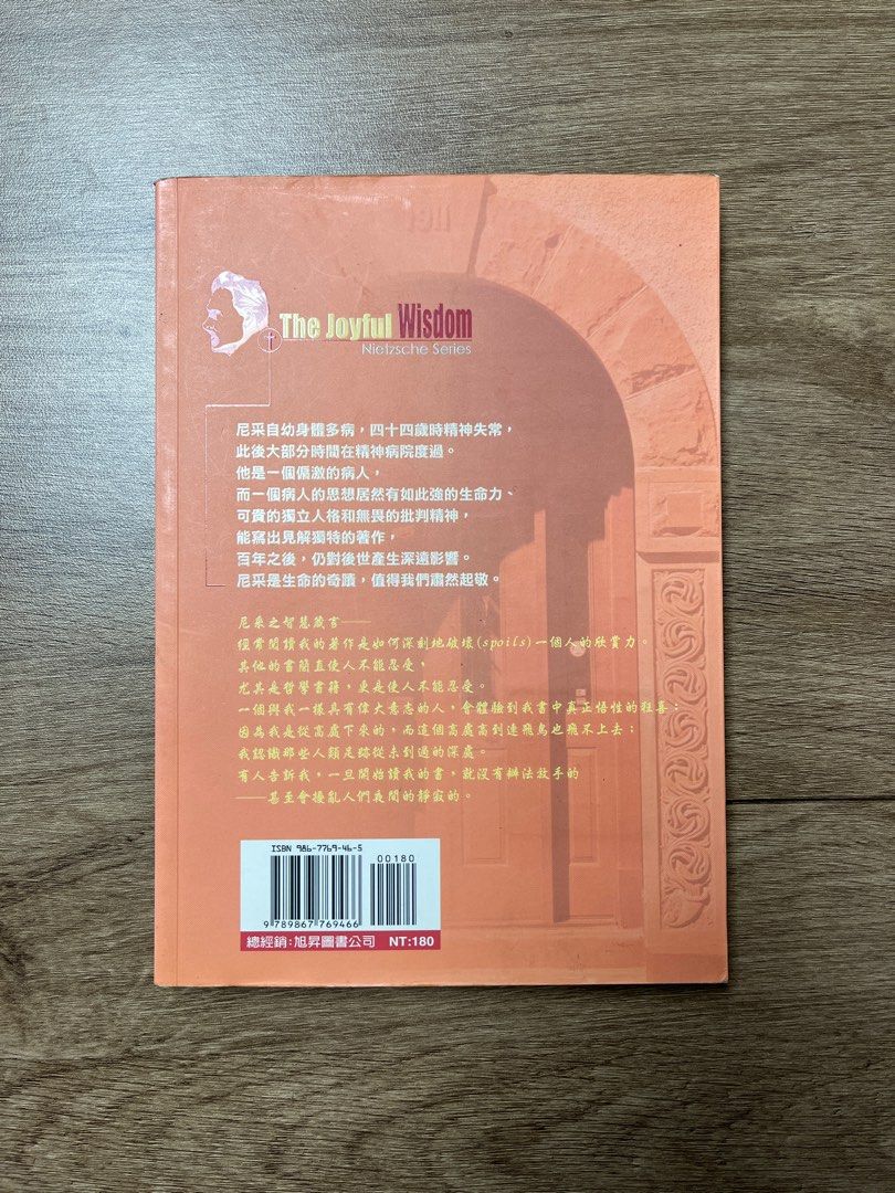 尼采新論 尼采之智慧箴言 哲學入門九堂課 興趣及遊戲 書本 文具 書本及雜誌 宗教書藉 Carousell