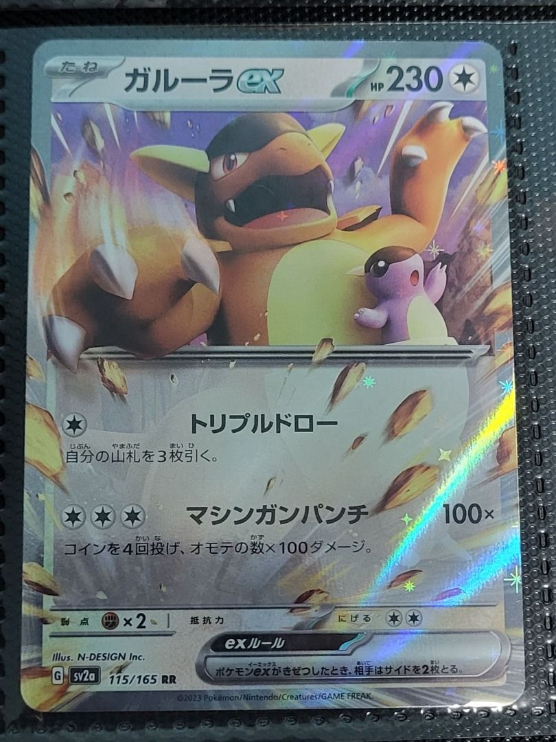 日版 PTCG ex RR sv a 興趣及遊戲 玩具 遊戲類 Carousell