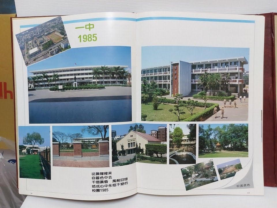 民國74年 台中一中 第46屆畢業紀念冊 書籍休閒與玩具 收藏紀念品 其他古董在旋轉拍賣