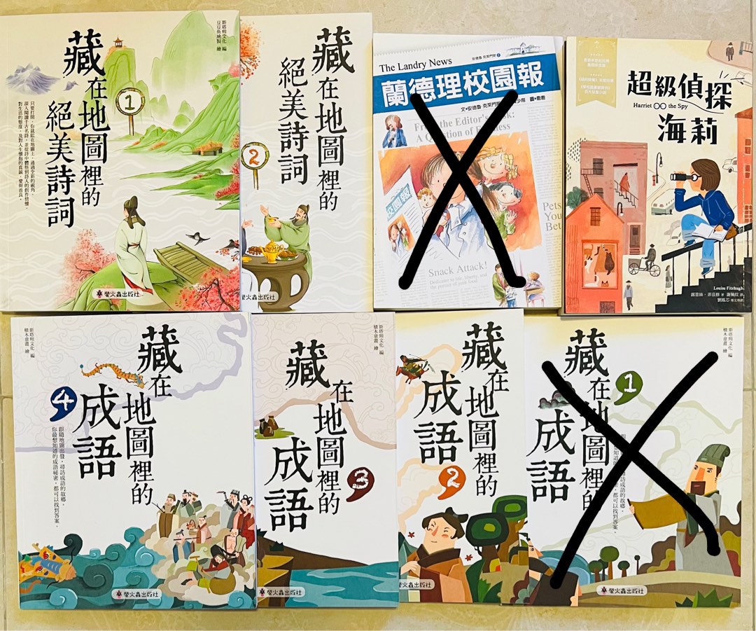 藏在地圖內的成語 2 4 藏在地圖內的絕美詩詞 1 2 超級偵探海莉 電腦科技 手提電腦 Carousell