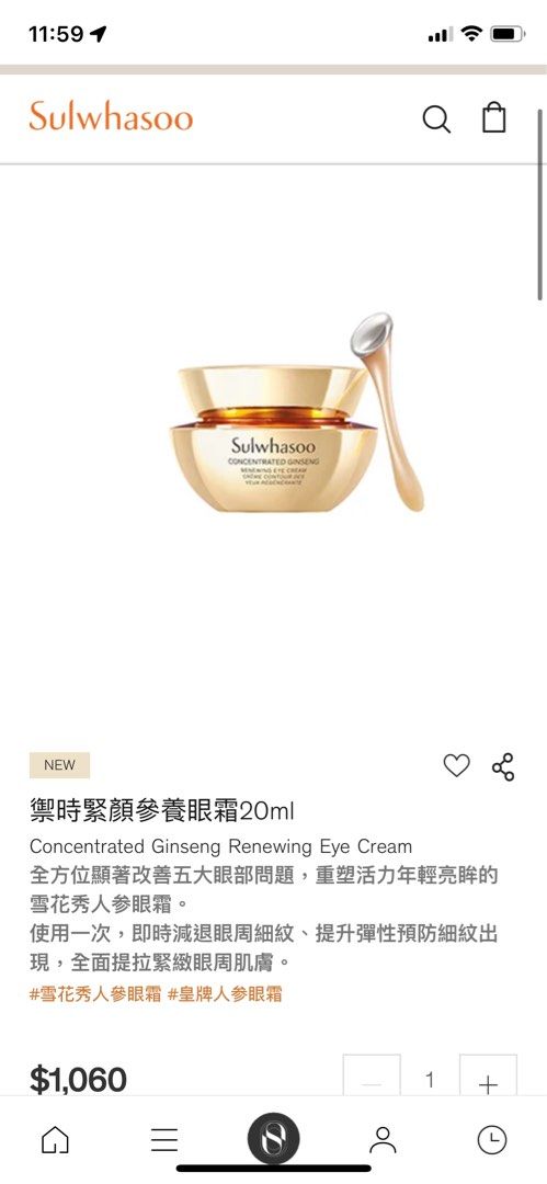 雪花秀 Sulwhasoo 美容化妝品 健康及美容 皮膚護理 面部 面部護理 Carousell