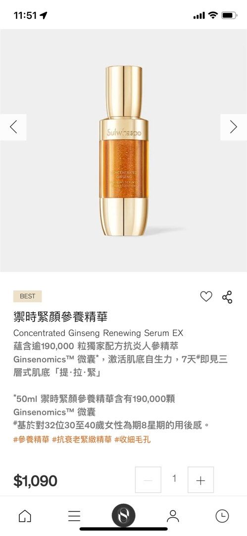 雪花秀 Sulwhasoo 美容化妝品 健康及美容 皮膚護理 面部 面部護理 Carousell