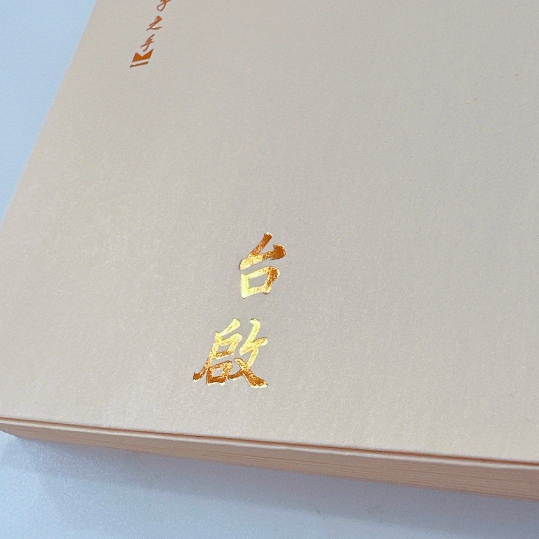 結婚燙金囍帖信封38個 婚禮請帖套 香檳金色 請柬 邀請函 囍字紙袋 雙喜 新娘新郎 中式 西式 婚後物資幸福傳承 wedding